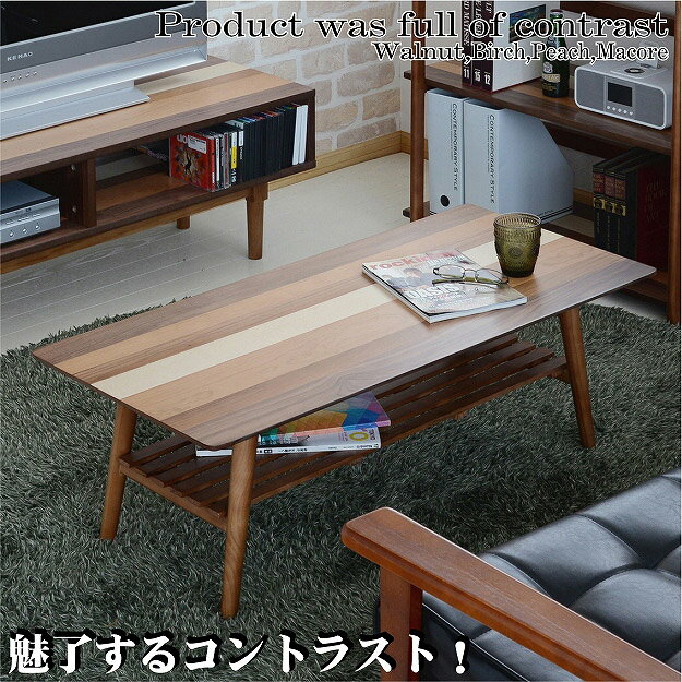 商品について：こちらの商品は、選りすぐられた4種類（ウォールナット、バーチ、ピーチ、マコレ）の天然木の突板を使用することで、個性的で温もりのある見事なコントラスを演出した商品です。また自然の温かみを失わぬように表面には着色せず、クリア塗装に...