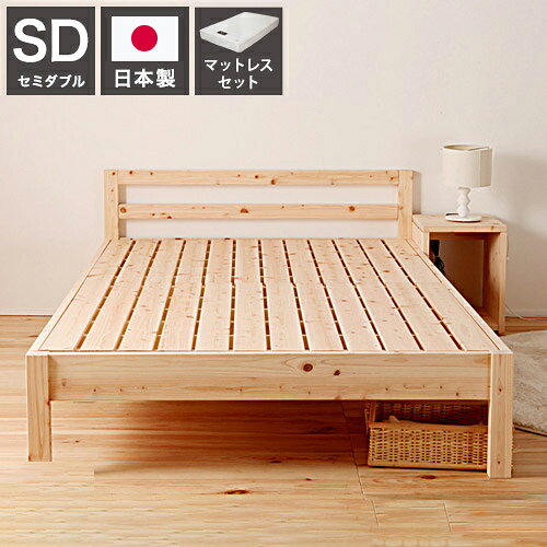 【材質】天然木ヒノキ、マットレス：アクリル60％　ポリエステル40％　ウレタン　ポケットコイル【本体サイズ】W1210×D2040×H590mm国産ヒノキを贅沢に使ったベッド。高さ2段階調整可能。ピッタリ並べて使用可能です。シンプルなデザイ...