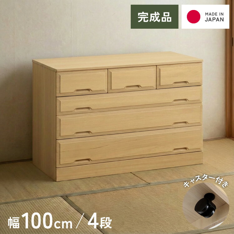 【本体サイズ】W100×D44×H76cm【引出し内寸】小/幅28奥行37高さ12cm 浅大/幅93奥行37高さ12cm深大/幅93奥行37高さ16cm【原産国】日本■キャスター付きで移動もラクラク。クローゼットやリビングにも置けます。■と...