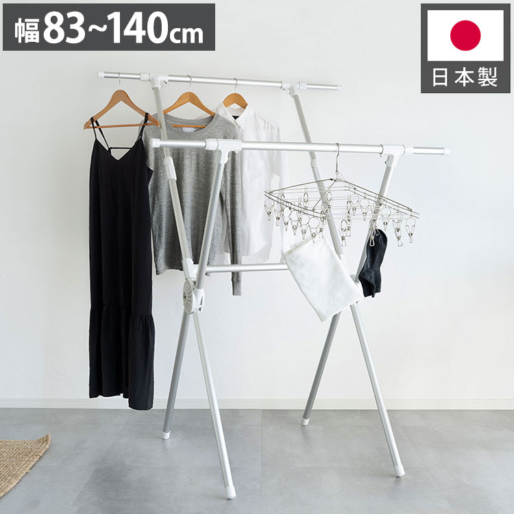 サイズ：約W83〜140×D66〜102×H122〜166cm折り畳みサイズ：約W83×D14×H146cm重量：約2.8kg【送料について】北海道、沖縄、離島は送料を頂きます。日本製 Leger アルミ物干しシリーズ伸縮アルミ物干しレギュ...