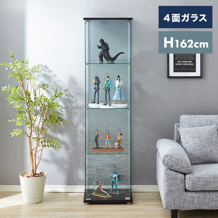 ■サイズ幅42.5×奥行36.5×高さ162cm■材質強化ガラス■原産国台湾■商品形態組み立て品■特徴大切なコレクションをより美しく見せてくれる強化ガラスケースです。フィギュアやアクセサリーなどを埃から守り、いつもきれいな状態で展示できます...