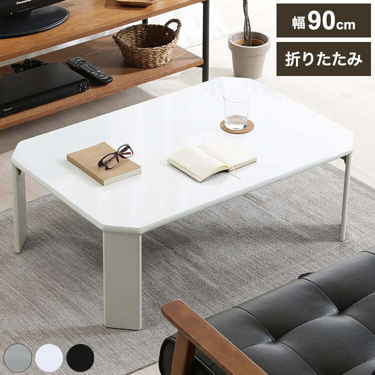 ■商品サイズ幅900×奥行600×高さ320mm■重量7.4kg【代引きについて】こちらの商品は、代引きでの出荷は受け付けておりません。【送料について】北海道、沖縄、離島は送料を頂きます。ローテーブル幅75cm幅90cm