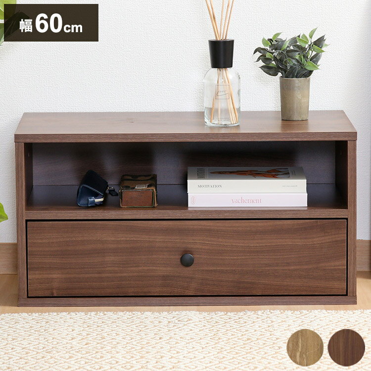 ■商品サイズ幅600×奥行320×高さ310mm■重量9.5kg【代引きについて】こちらの商品は、代引きでの出荷は受け付けておりません。【送料について】北海道、沖縄、離島は送料を頂きます。収納ボックス扉付き棚付き引出1杯付き引出2杯付き