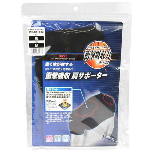 【商品詳細】【用途】衝撃吸収パッド付肩サポーター。【機能・特徴】薄くて衝撃吸収力の高いパット(9Shuun)を内蔵することで、各部位への衝撃を緩和し保護します。薄手生地のためにアウターに干渉せず、伸縮性もよく体にしっかりフィットします。吸水...