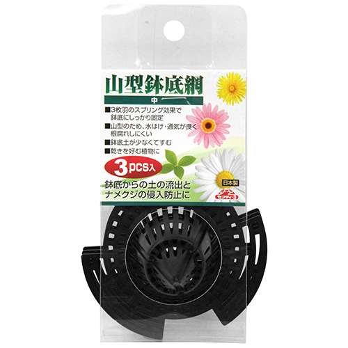 【商品詳細】【用途】鉢植用網。【機能・特徴】鉢底からの土の流出防止、ナメクジの侵入防止に最適です。3枚羽のスプリング効果で鉢底にしっかり固定できます。山型の為、水はけ・通気が良く根腐れしにくです。鉢底土が少なくてすみ、乾きを好む植物に最適で...