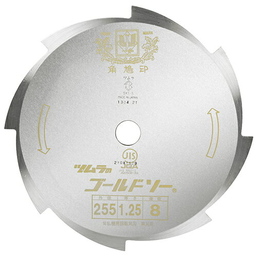 【用途】草刈り用。【機能・特徴】やわらかい草に最適です。【仕様】●外径：255mm。●板厚：1.25mm。●刃数：8枚。●刃型：巴刃。【注意事項ほか】刈払機の安全カバーを適切に装着し、防災メガネ、ヘルメット、手袋、長袖、長ズボン、長靴を必ず...