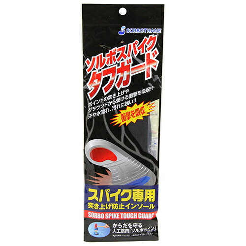 【用途】スパイク専用突き上げ防止インソール。【機能・特徴】表生地が有りませんので、長靴などの前すべりにも効果があります。かかと部、中足部のソルボセインが、足裏にかかる衝撃を吸収します。ヒール、フォアフットの外側のウェッジが、動きの効率を高め...