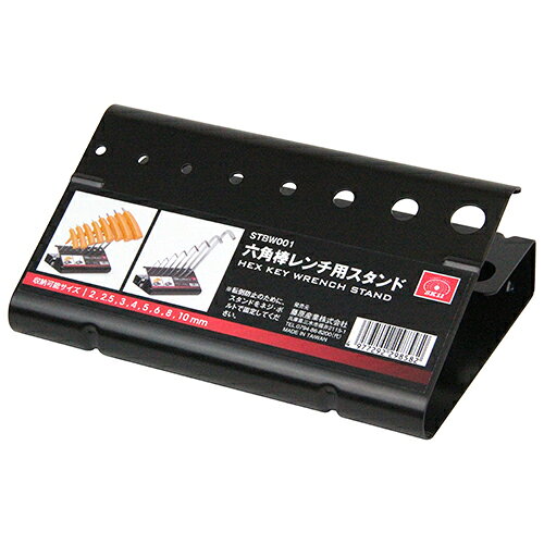 【用途】六角棒レンチ用スタンド。【機能・特徴】T型レンチやL型レンチの収納に最適です。【仕様】●対応サイズ：2・2.5・3・4・5・6・8・10mm。【商品サイズ】幅165×高さ56×奥行105mm　重量350g【注意事項ほか】転倒防止のた...