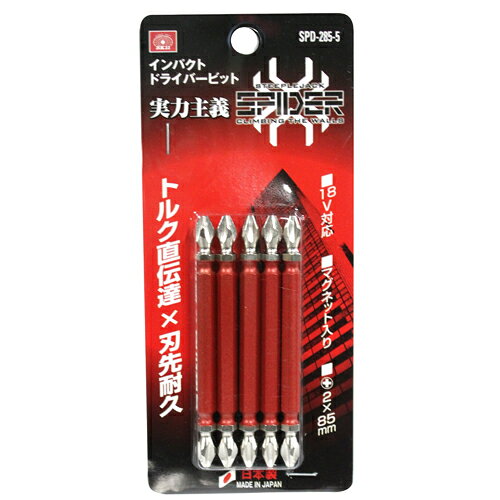 【用途】プラス2番の各種ねじ締め。【機能・特徴】18V高トルクインパクトドライバー対応ビットです。トルク伝達力が高く、サキスボ効果で刃先を守ります。メッキと焼き付け塗装でデザイン性に優れます。【仕様】●長さ：85mm。●サイズ：プラスNO....
