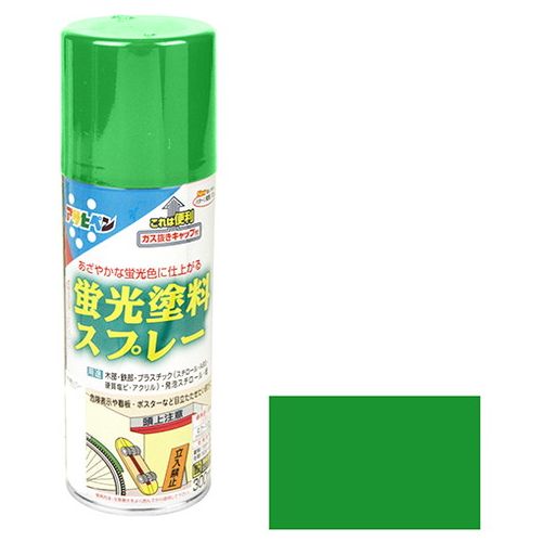 【用途】木部・鉄部・プラスチック・発泡スチロール・紙への塗装。【機能・特徴】危険表示や看板、ポスターなど目立たせたい部分に最適です。使用後、安心して捨てられるガス抜きキャップ付きです。【仕様】●内容量：300mL。●色：グリーン。●標準塗り...