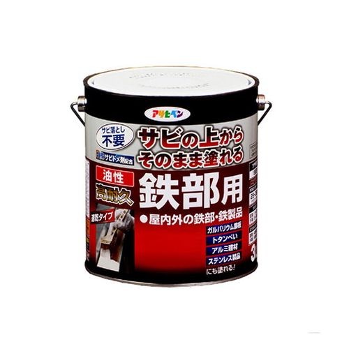 【用途】屋内外の鉄部・鉄製品の上塗り兼用サビ止め。【機能・特徴】特殊防錆剤の配合により、サビを落とさずサビの上から直接塗れます。密着力が強く、ガルバリウム鋼板やアルミ、ステンレスなどにも塗れます。シリコンアクリル樹脂を用いており、耐候性に優...