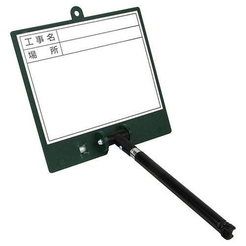 【用途】現場での施工記録の管理を行う撮影用補助具。【機能・特徴】ホワイトボード用マーカー取付可能です。土牛ブランドの交換用シール(D-2C/C6用)が使用出来ます。本体シールは人気の高い日付なしタイプです。【仕様】●サイズ：幅177×高さ3...