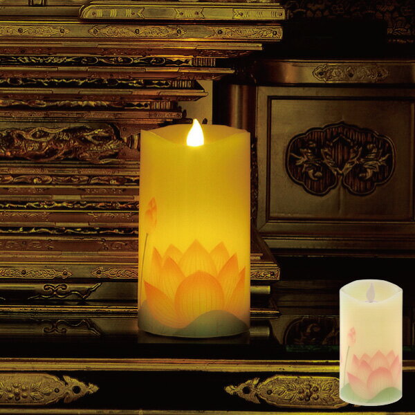 ■サイズ：(約)直径7.5×高さ14cm■重さ：(約)200g■素材/ポリプロピレン、ABS樹脂、パラフィンワックス■電源：単3形乾電池2本使用(別売)■中国製・ほのかな灯りに蓮の花が浮かび、辺りをやさしく照らすLEDローソクです。・本物の...