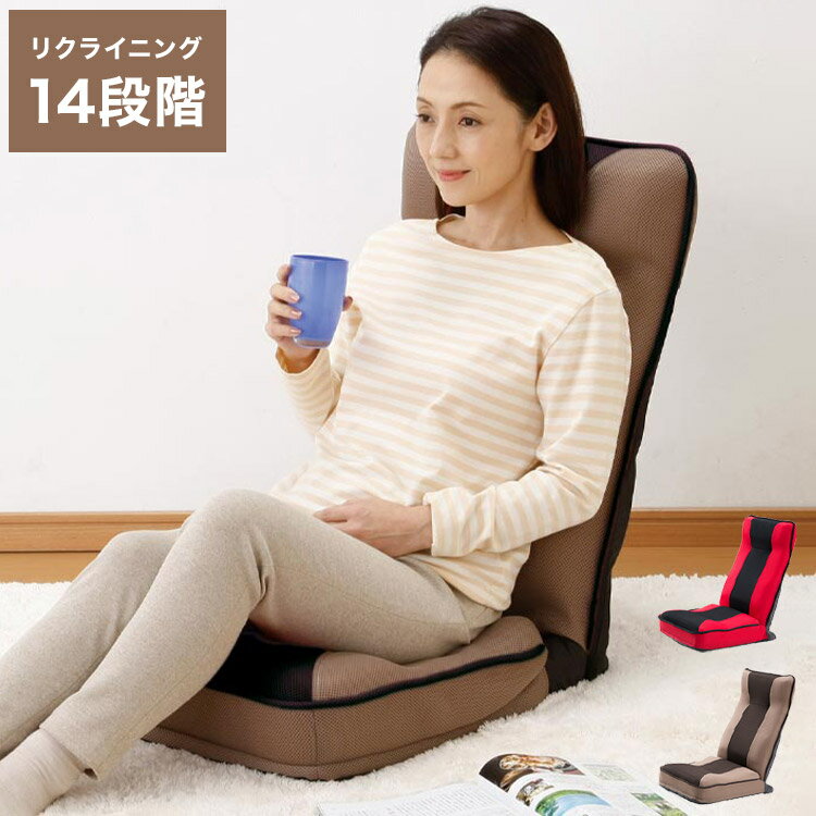 【商品説明】邪魔にならないコンパクトサイズ。頭まで支えるハイバック仕様最大まで倒して全身のストレッチ。長時間座っても疲れにくい構造通気性に優れたメッシュ素材を採用。座面はお尻の位置を安定させるヒップポケット設計。前方や左右へのズレを抑え、安...