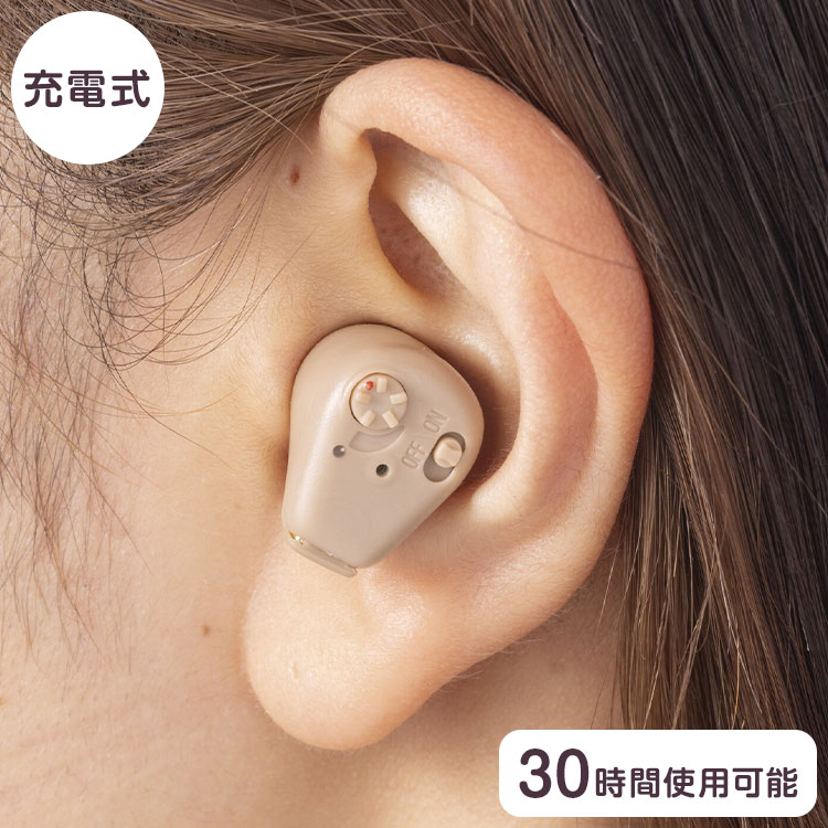 簡単操作で嬉しくなるほど会話が大きく聞こえる。小型+肌色で目立ちにくい!簡単操作で会話も弾む!左右兼用軽量約4gこんな方にオススメ!聞き間違いが多い、大切な説明などが聞き取りにくい、テレビの音量で他の人に迷惑をかける1回の充電でなんと約30...