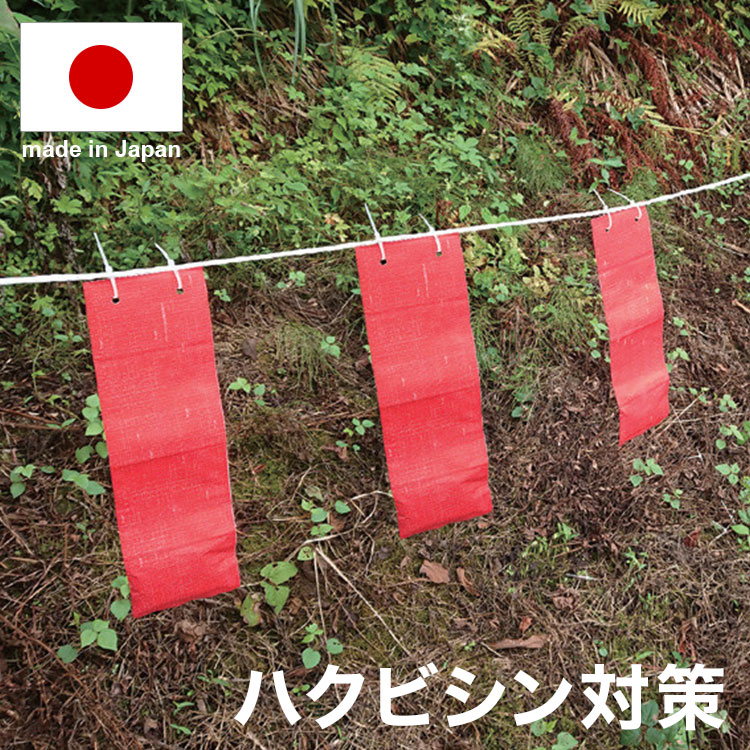 ハクビシンやタヌキ、アライグマなどの害獣対策に効果的な忌避剤「ハクビシンなぜ逃げる？」は、天然植物素材と唐辛子カプサイシンの刺激臭で動物の嗅覚を刺激し、近寄らせません。害獣が嫌う色や揺れの視覚効果も加わり、複合的な威嚇で撃退します。使い方は...