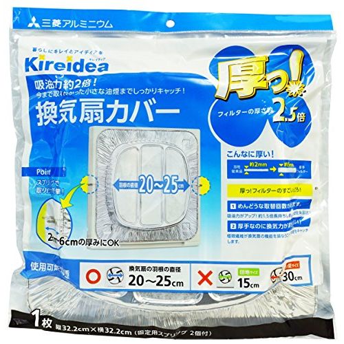 【商品詳細】サイズ:縦32.2×横32.2cm本体重量:35g素材・材質:枠部=アルミニウムはくフィルター部=難燃性ポリエステル繊維原産国:日本厚み:約5mm○換気扇カバーはフィルターが命！○厚っ！フィルターのスゴイところ！1．めんどうな取...