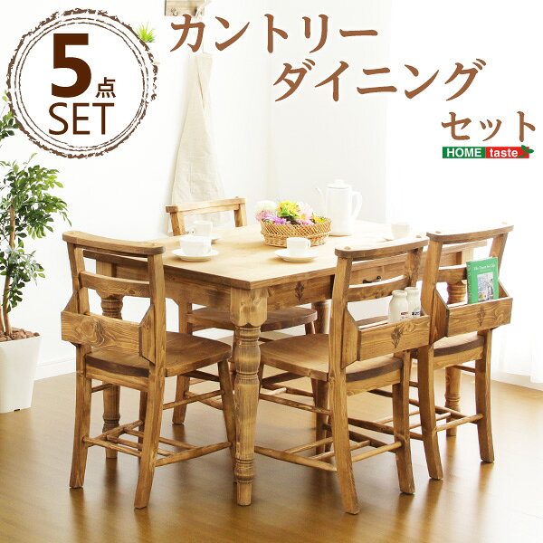 【商品について】カントリーダイニングセット【Almee-アルム-】5点セット■サイズ：チェア：（約）幅40x奥行き47x高さ80cm(座面43cm)テーブル：（約）幅120x奥行き75x高さ70cm※商品重量：テーブル（約）20.5kg　チ...