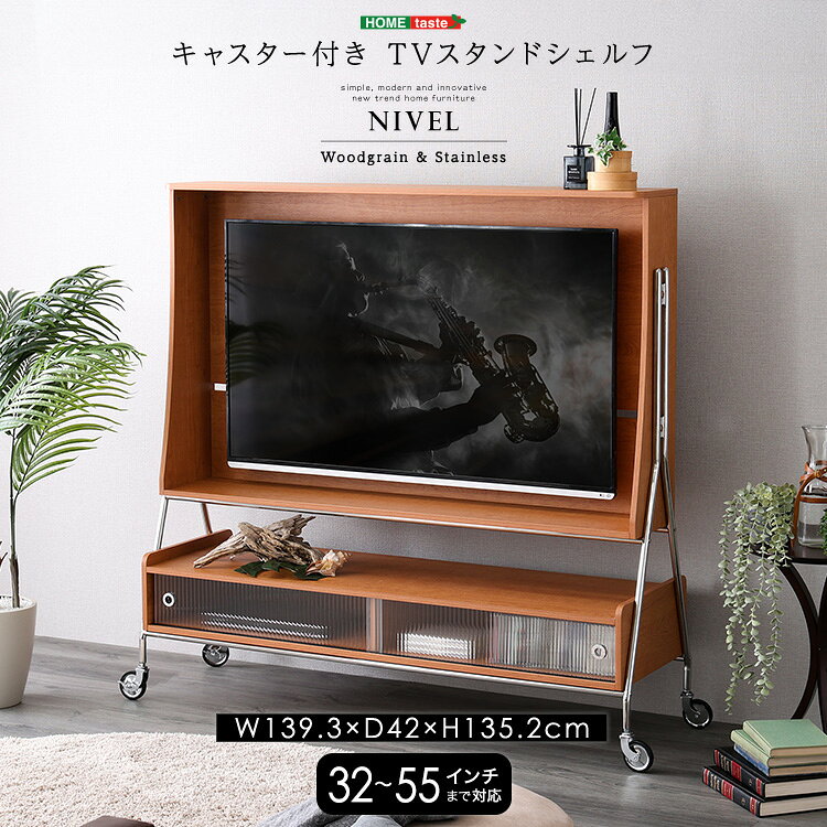 キャスター付きテレビスタンドシェルフ！ステンレスとナチュラルな木目を組み合わせたスタイリッシュなデザインでお部屋を彩ってくれます。キャスター付きなので、移動するのも楽々です。サイズ【商品サイズ】(約)W139.3×D42×H135.2cm【...