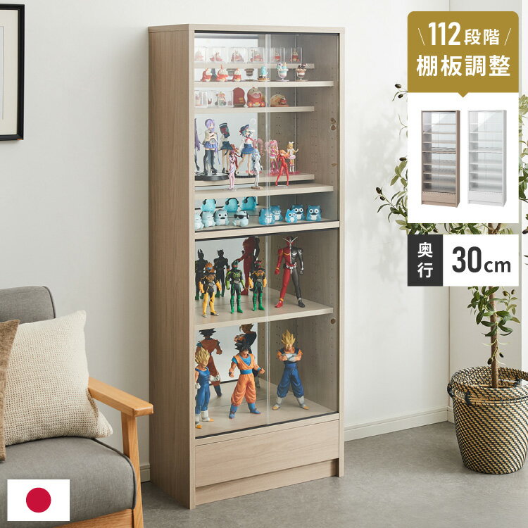 大切なコレクションを美しく魅せる、日本製コレクションラック高い品質と耐久性を兼ね備えた日本製のコレクションラック。精巧なつくりとデザイン性で、お部屋に洗練された雰囲気をプラスします。安心の日本製品質しっかりとした構造と丁寧な仕上げで、長く安...