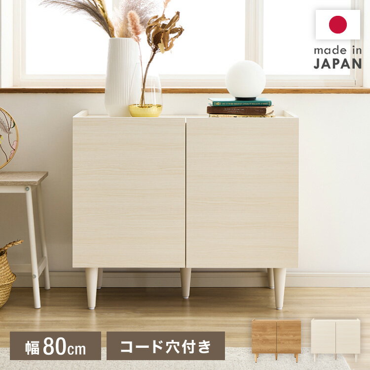 洗練されたデザインと実用性を兼ね備えたサイドボード。木目調の美しい仕上げが上質な空間を演出し、リビングやダイニング、寝室など幅広いシーンに調和します。中央は開き扉収納で、生活感の出やすい日用品や雑貨をすっきりと隠せる設計。内部は棚板付きで、...