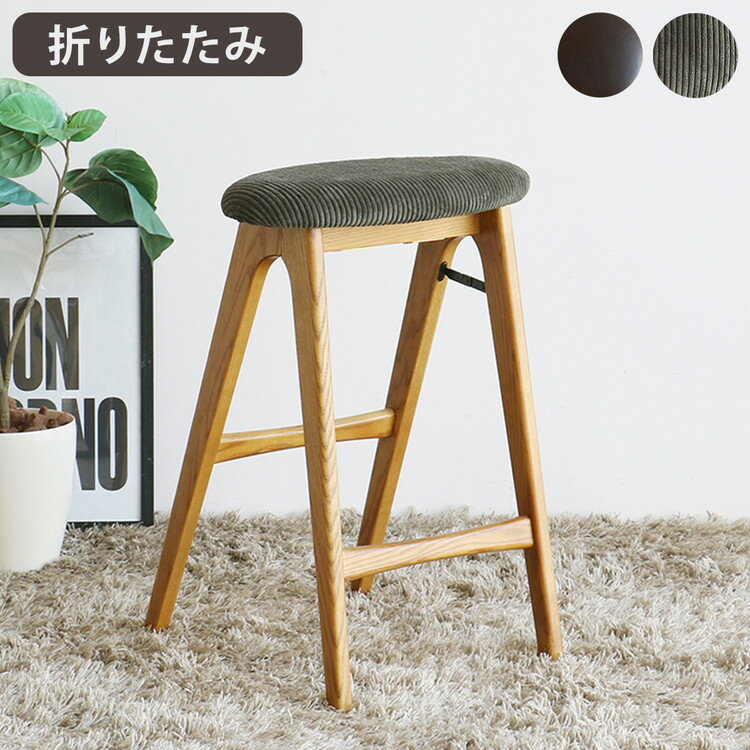 ■商品サイズ幅42×奥行40×高さ60.5cm折りたたみ時：幅42×奥行22×高さ67cm■素材脚/幕板：天然木(アッシュ材)座面・背もたれ(KH)：ポリエステル100%.ウレタンフォーム.積層合板(BR)：合成皮革、ウレタンフォーム.積層...