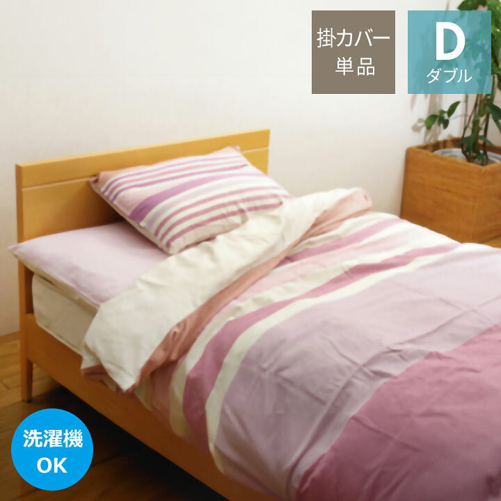■商品サイズ190×210cm■素材素材=側地=綿100%【インド綿】■生産国インド■特徴綿の産地、インドの綿を使用しています。太番手の糸を使い、ざっくりとした風合いです。綿はポリエステルに比べ静電気がおきにくく、繊維の中でも特に肌触りが良...