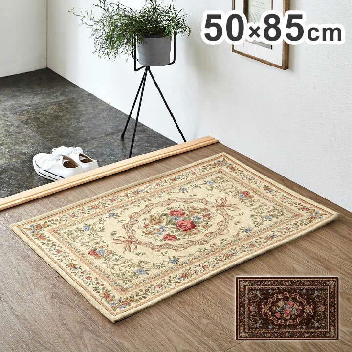 ■商品サイズ50×80cm■素材表面＝ポリエステル50％・アクリル40％・その他(綿・ポリウレタン・レーヨン・ナイロン)10％裏面＝ポリエステル100％（滑りにくい加工付）■生産国中国■特徴シェニール織の足触りが気持ち良い玄関マットです。エ...