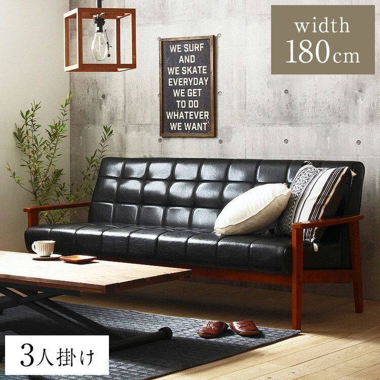 【特長】・ビンテージな風合いが大人の空間を作り出します。・艶感のあるレザーと温もりのある天然木の組み合わせのソファです。・横幅180cmサイズで、大人2人でもゆったり座れるサイズ感です。・快適な座り心地を生み出す多層構造のクッションです。【...
