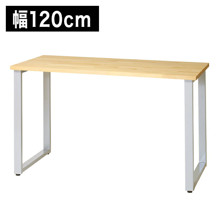 国産無垢天板使用のスタイリッシュなリモートワークテーブル。幅90cmと120cmの2展開。木材はパイン材とビーチ材で展開しております。■サイズ　W1200×D600×H725mm■材質　天板：天然木(パイン25mm厚)・ポリウレタン塗装、脚...