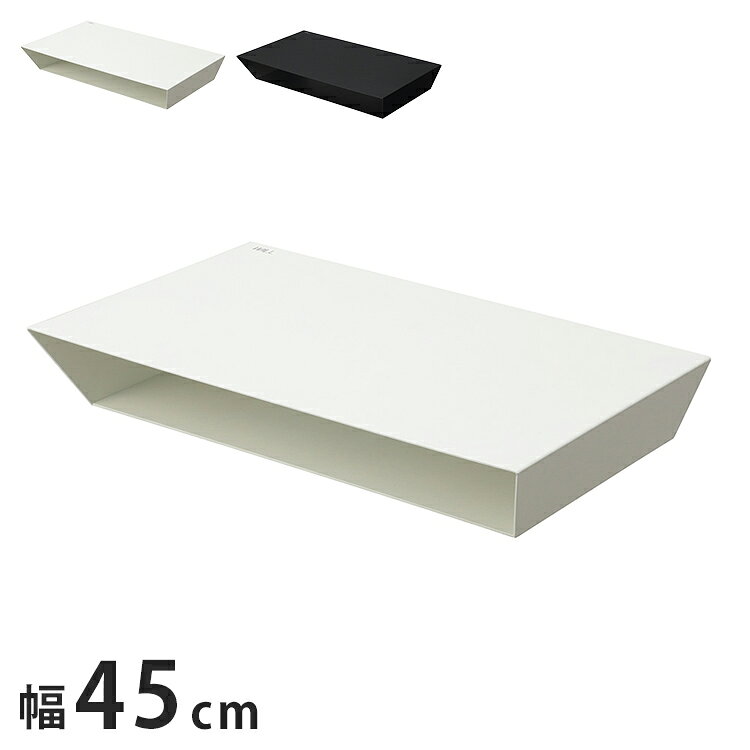 【仕様】本体：スチール 粉体塗装◎完成品【サイズ】内部収納有効サイズ：幅45.5x奥行27x高さ7.5cm重量：約5.1kg【代引きについて】こちらの商品は、代引きでの出荷は受け付けておりません。【送料について】沖縄、離島は送料を頂きます。...