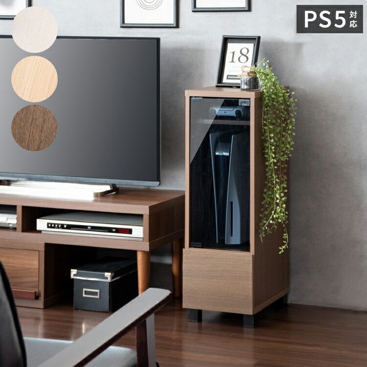 【特長】ゲーム機やコントローラー、ゲームソフトをまとめて収納できる便利なデザイナーズゲームラック「REGABO」PS5など据置ゲーム機が縦にピッタリ収まるラックはガラス扉になっており、ゲーム機を隠してホコリの侵入を防ぎます。背面はオープン仕...