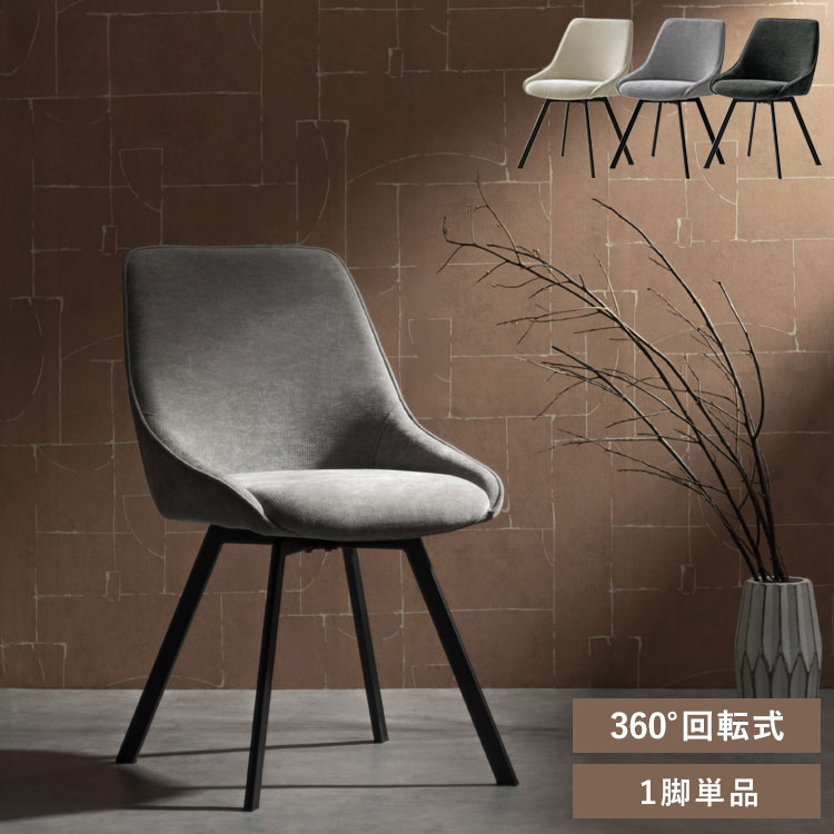 ※本ページはチェア単品(1脚)の販売ページです。滑らかな曲線が美しい、ダイニングチェア『Hurst（ハースト）』。平織で繊細に仕上げたさらさらなファブリック生地とマットなブラックスチールの上質デザイン。身体を包み込む背もたれと、ゆったり座面...