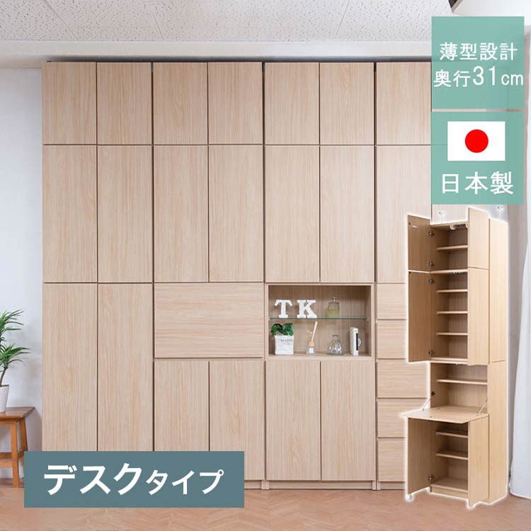 ■特徴見せる・隠すを兼ねたシンプルモダン壁面収納HILLSシリーズ。薄型だけど天井にしっかりと突っ張って固定するので安心。また壁に穴を開ける事もなく賃貸マンション等でも設置可能。格納式天板でデスクに見えないキャビネット型デスク。■材質前板：...