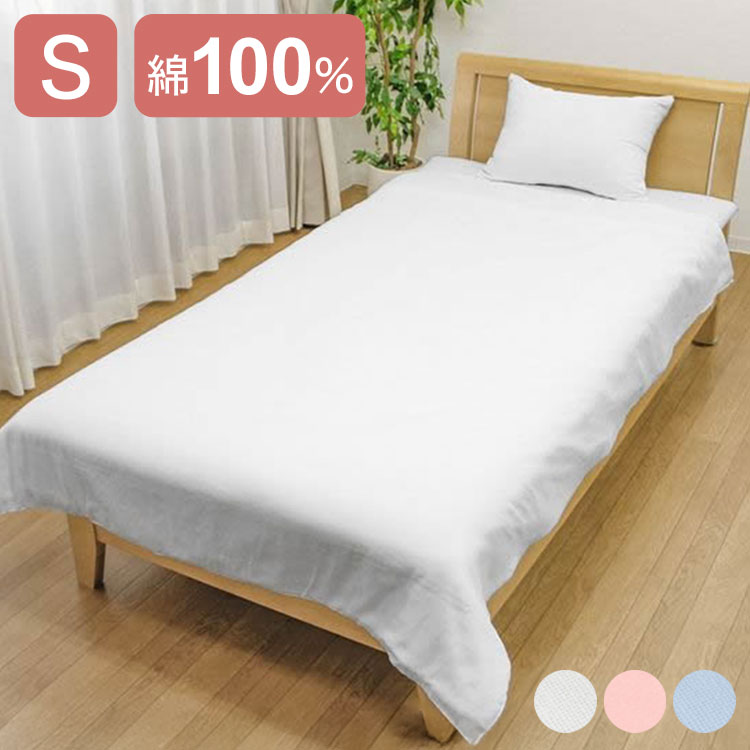 綿100％のガーゼ素材を使った肌布団カバーは、やわらかくて肌にやさしい使い心地が特長です。吸水性が高く、汗をかいても快適。軽量で乾きも早いため、こまめに洗えて清潔に保てます。ファスナーは180cmで開閉しやすく、内側には4か所のヒモ付きで布...