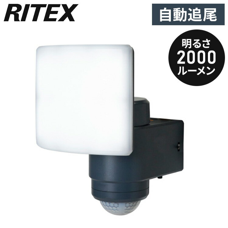 ■商品説明明るさ2000ルーメン最大探知範囲240°距離12m点灯時間設定5秒〜5分点灯モード夜だけ点灯・昼でも点灯切替可防雨タイプPI65270°の範囲内で人の動きを探知する人の動きを追いかける追尾機能をプラスし、さらにセキュリティ効果を...