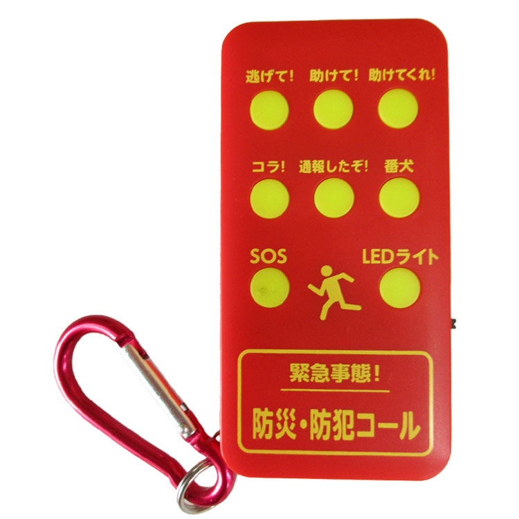 ■商品サイズ幅4.5×奥行9×高さ1.85cm63g■完成品■材質本体ABS樹脂他畜光シールPVC電源リチウムイオン電池■商品説明防災コール＝逃げて、助けて、助けてくれ防犯コール＝コラ、通報したぞ、番犬の吠え声危険を知らせるSOS緊急ホーン...