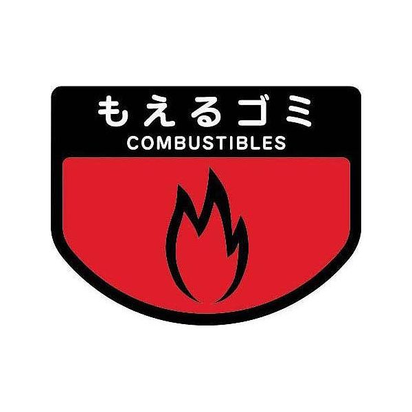 分別を分かりやすく！シンプルなイラストと大きな文字で分かりやすいダストボックス用のラベルシール。ご家庭だけでなく、仕事場などの業務用としても使えます。屋内・屋外兼用。サイズ（約）:タテ12.4×ヨコ16cm材質:PET、PETフィルム品番:...