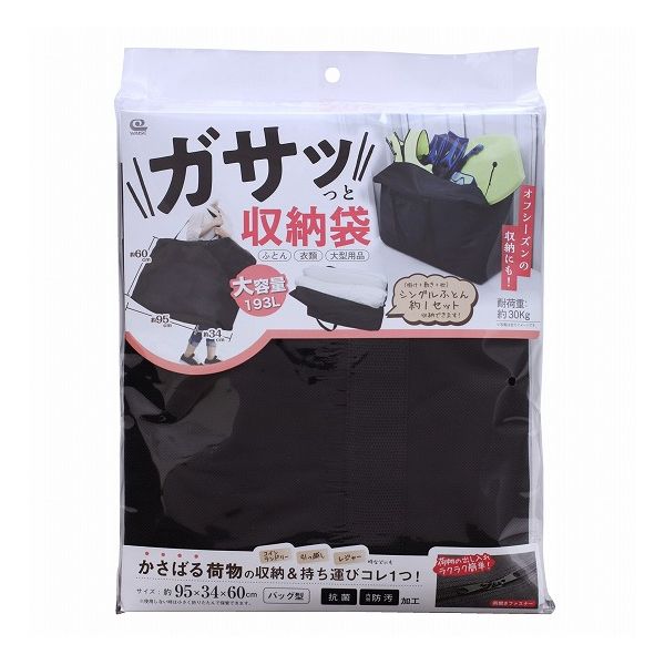 かさばる荷物の持ち運び、収納に便利な、大きなサイズの収納袋。大容量の193L！コインランドリー、引っ越し、レジャーなど、かさばる荷物をまとめて収納・運搬できます。オフシーズン用品の収納・保管用としても大活躍。抗菌加工を施した不織布を使用して...
