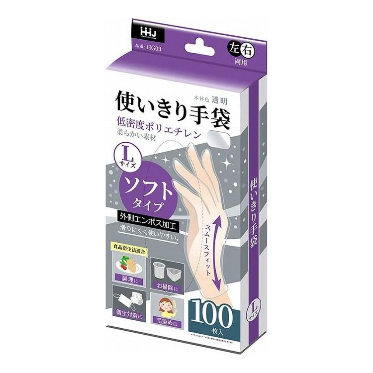 調理からお掃除、衛生対策、毛染めなど幅広い用途で使える使い捨てのポリ手袋。外側が凹凸のあるエンボス加工で滑りにくく、米粒などの食材がくっ付きにくい。しっとりフィットするソフトタイプ。安心安全の食品衛生法適合。箱入りなので1枚ずつ取り出しやす...