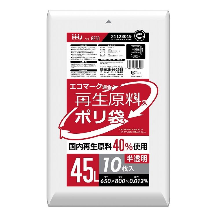 国内再生原料を40％使用した環境に優しいゴミ袋。再生プラスチックを40％以上使用。グリーン購入法に適合。認定された商品だけがつけられるエコマーク入り。高密度ポリエチレン製。焼却しても塩素ガスなどの有毒ガスを発生しない。45Lサイズ。厚さ0....