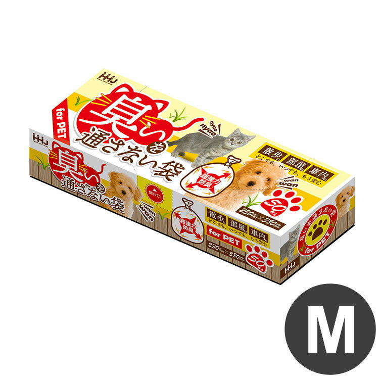 臭いを外に漏らさない超強力なペット用うんち袋。5層構造の特殊フィルムがイヤな臭いを通さない。お散歩や車内、いつものお部屋にも。いつでも、どこでも、臭いを気にせずに快適に過ごせる。箱入りだから片手でも取り出しやすい。50枚入り。ペットのフンな...