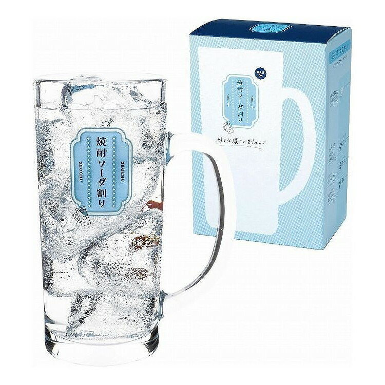 焼酎の濃さの目安目盛がついた、焼酎ソーダ割り専用ジョッキ。イラストと大きな文字で見やすく分かりやすい。昭和レトロ風のイラストロゴがかわいいデザイン。食洗機対応。日本製。傷が付きますと破損しやすくなります。お取り扱いに十分ご注意ください。耐熱...