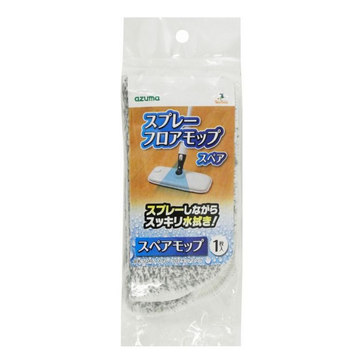 スペアのみ・本体は別売りです。手を汚さずに水拭きができるスプレー付きのフロアモップ。フローリング、Pタイル、クッションフロアなどの水拭き掃除に。サイズ（約）32×15cm材質:ポリエステル、ナイロン重量（約）50g【代引きについて】こちらの...