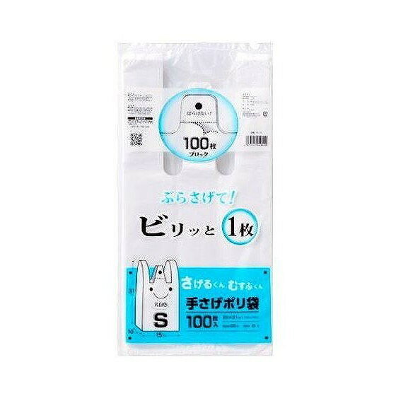 手提袋　乳白　100枚入ぶら下げてビリッと1枚ずつ取れる手提げポリ袋　25号　マチ付きパッケージサイズ（約）幅18×高さ34×厚さ1cm使用時サイズ（約）幅15×高さ31×マチ10cm材質:ポリエチレン容量（約）3L耐冷温度:-30度 号数...