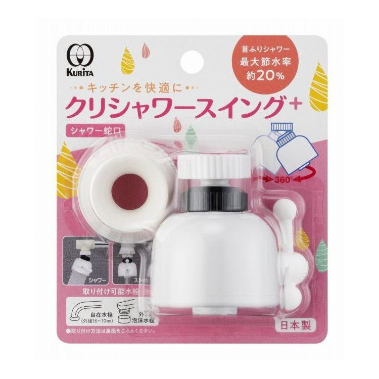 サイズ（約）幅6×奥行4.6×高さ5.7cm材質/キャップ・ノズル・アタッチメント・ソケット/ABS樹脂レバー切替ドラム・キャップ・Fブッシュ/アセタール樹脂アタッチメント/塩化ビニル樹脂パッキン・Oリング/ニトリルゴム重量（約）54g取り...