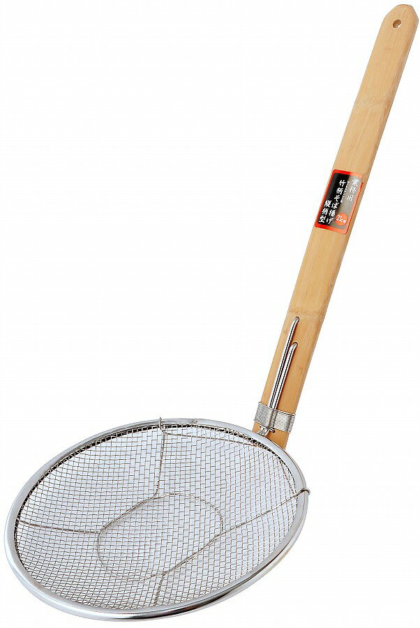 【商品詳細】全長：約475mm重さ：約268gそば揚げ部直径：約210mm柄長：約355mm本体：18〜8ステンレス、柄：竹【送料について】北海道、沖縄、離島は送料を頂きます。