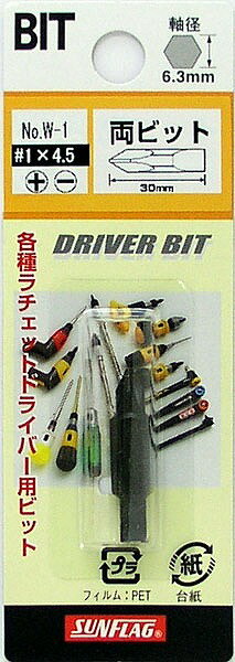 【商品詳細】差替えドライバー用のビットです。種類:両ビット呼び寸法:+1/-4.5×30【送料について】北海道、沖縄、離島は送料を頂きます。