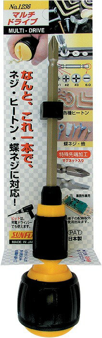 【商品詳細】このドライバー1本で4サイズ（+）No.1・（+）No.2・（+）No.3・（-）6に対応できます。特殊鋼材使用日本製【送料について】北海道、沖縄、離島は送料を頂きます。