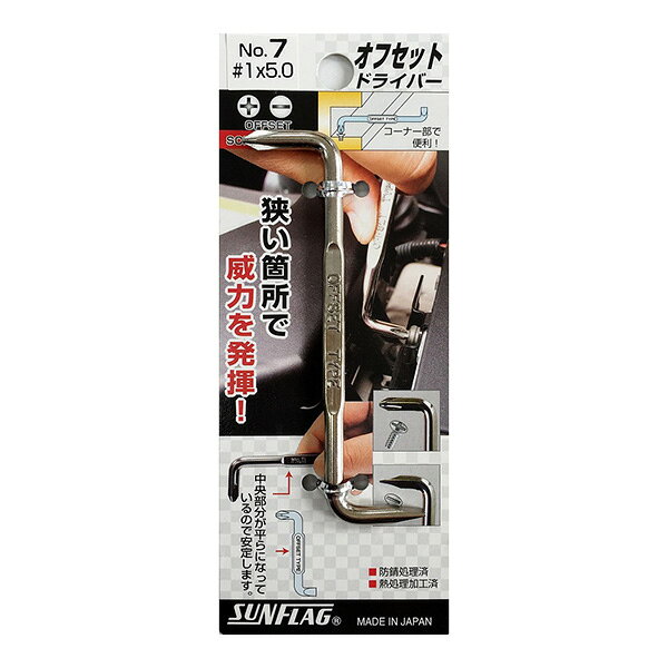 【商品詳細】狭い箇所など限られたスペースでの作業に。呼び寸法:+1×-5.0全長:100mm【送料について】北海道、沖縄、離島は送料を頂きます。